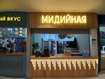 Mussel (Sochi, Donskaya Microdistrict, Novaya Zarya Street, 7), fast food  Soçi'den