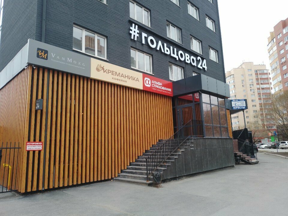 Sigorta şirketleri АльфаСтрахование, Tiumen, foto