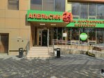 Кенгу24 (Vostochno-Kruglikovskaya Street No:22), ödeme terminali  Krasnodar'dan