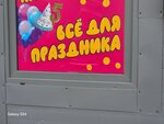 Фейерверки сити (Michurinsky Avenue No:вл27), havai fişek firmaları  Moskova'dan