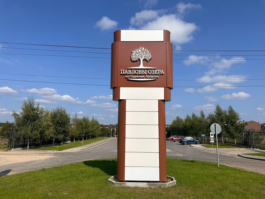 Geçiş noktaları, güvenlik kontrol alanı Контрольно-пропускной пункт № 1, Moskova ve Moskovskaya oblastı, foto