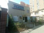 Rainbow (Bishkek, Jusup Turusbekov Street), tanı merkezleri  Bişkek'ten