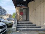 Nihao.Logistic (Urkuya Salieva Street No:149), lojistik firmaları  Bişkek'ten