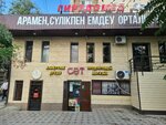 Sat (No:1А, Naýryz shaǵyn aýdan), market  Çimkent'ten (Şımkent'ten)