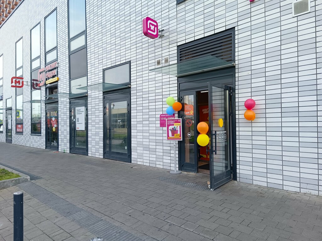 Kozmetik ve parfümeri mağazaları M. Kosmetik, Kotelniki, foto