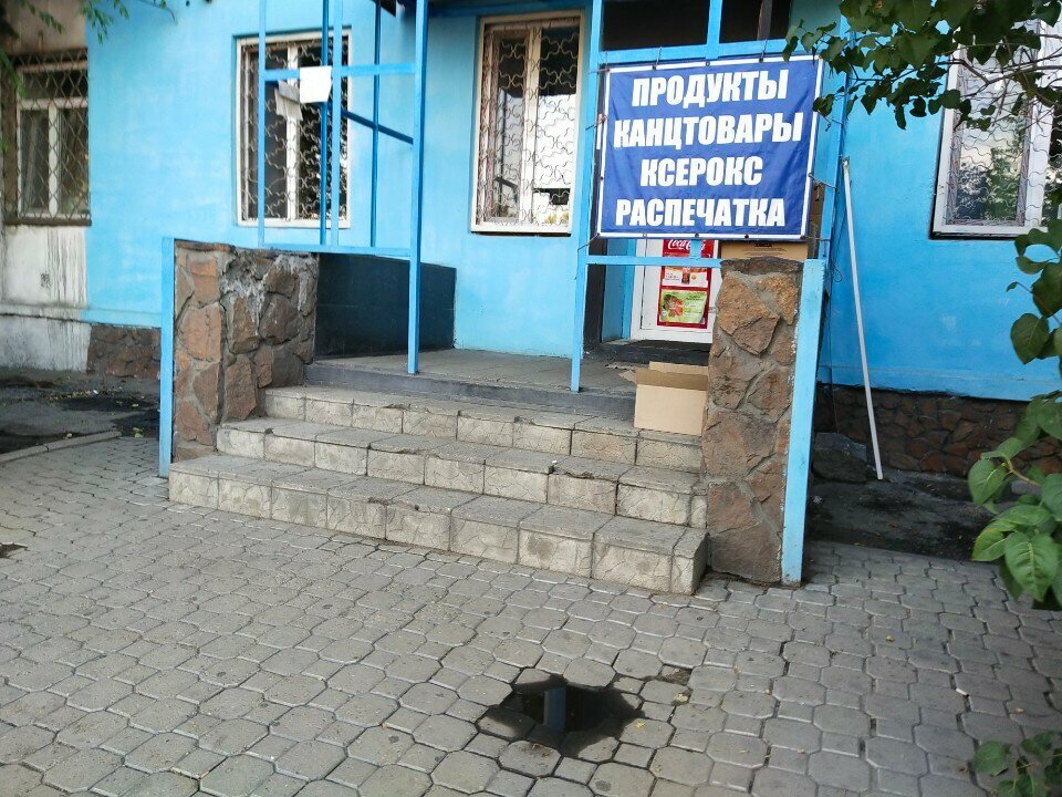 Mini-market Ray, Semey, foto