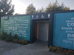 Tuvalet (İdealtepe Mah., Maltepe, İstanbul), tuvalet  İstanbul'dan