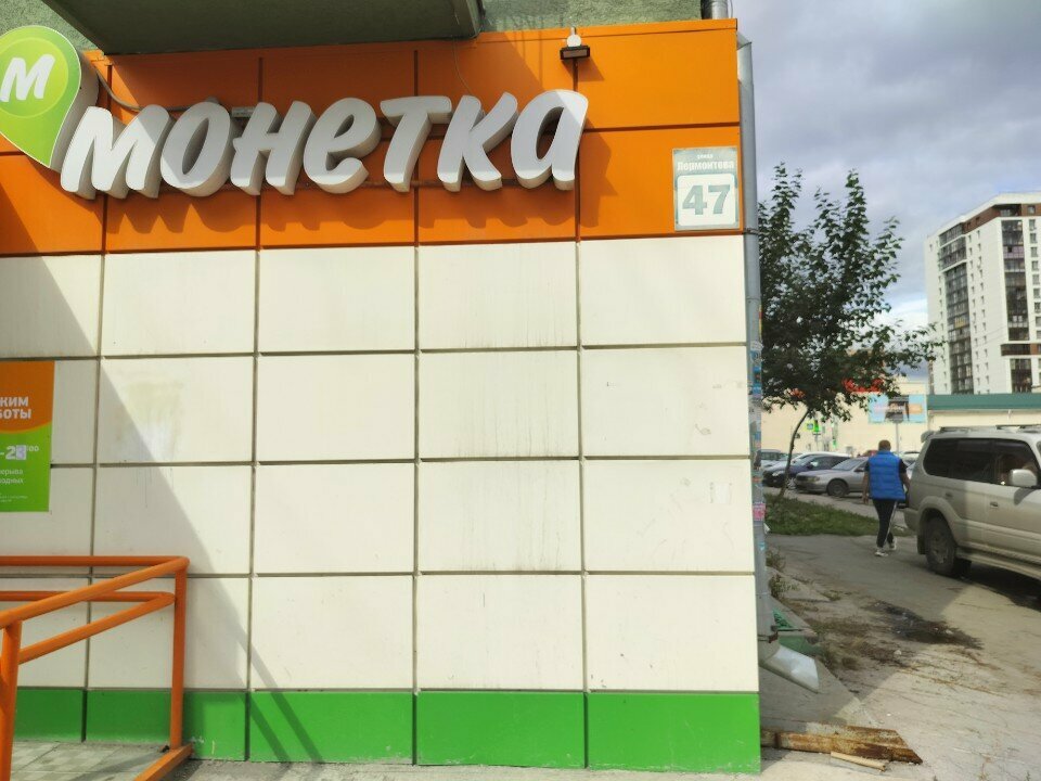 Elektronik eşya mağazaları Microuho, Novosibirsk, foto