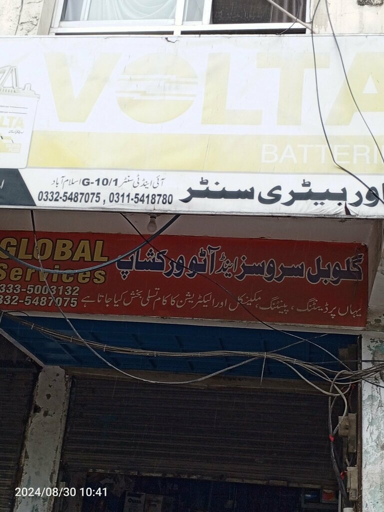 Otomobil servisi Global services, Islamabad, foto