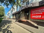 PrimaDonna (Zhambyl Zhabayev Street No:153), kürk ve deri giyim mağazaları  Petropavl'dan (Petropavlovsk'tan)