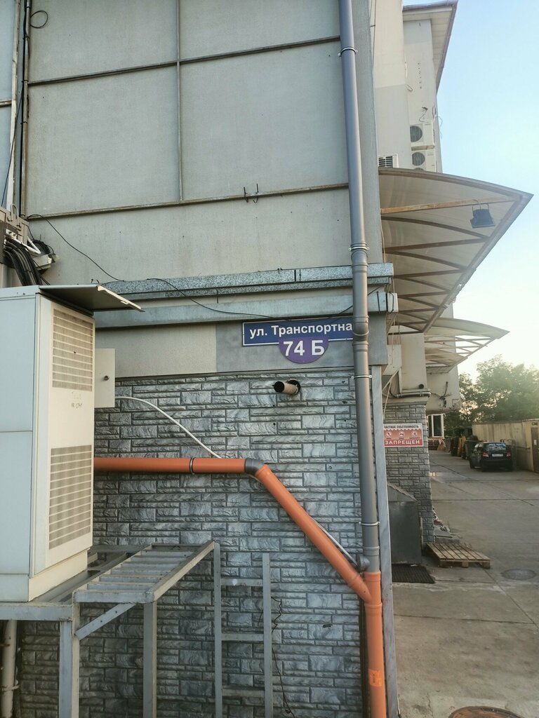 Yardım kuruluşları Помощь Людям, Soçi, foto