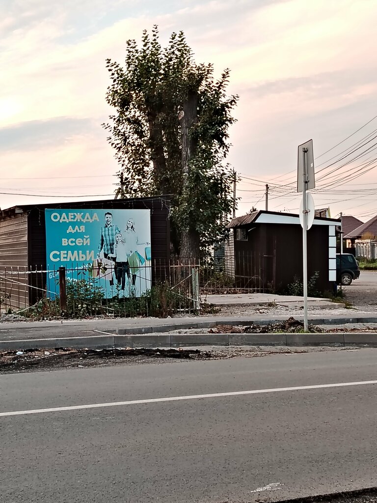 Giyim mağazası Магазин одежды, Ufa, foto