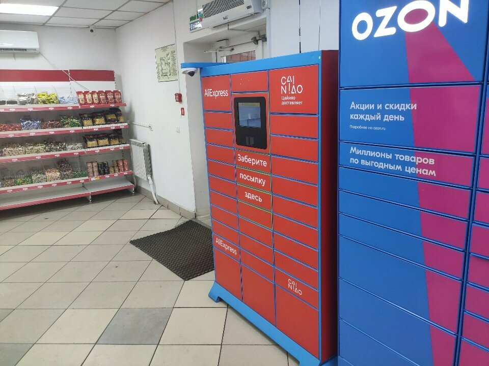 Parsel otomatı Цайняо, Omsk, foto