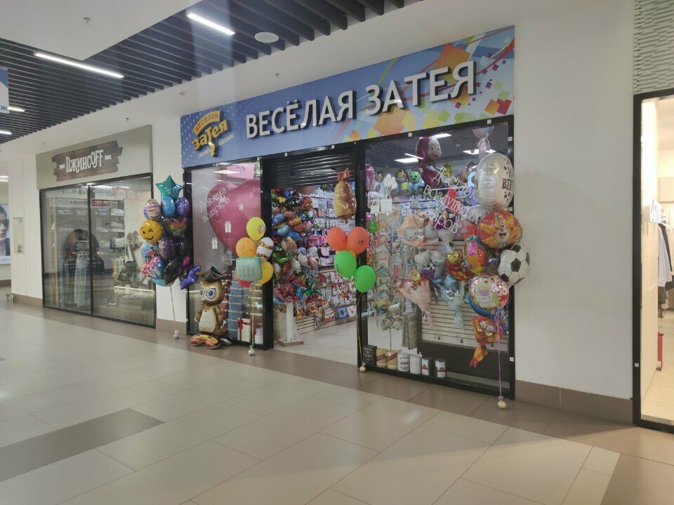 Kutlama ürünleri Весёлая затея, Kovrov, foto