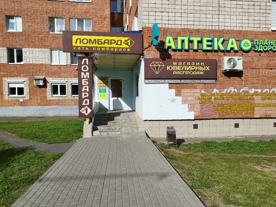 Eczaneler Планета здоровья, Izhevsk, foto