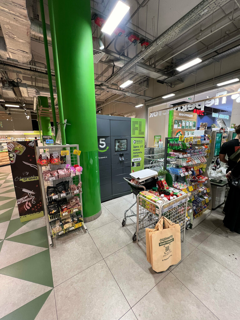 Parsel otomatı 5Post, Moskova, foto