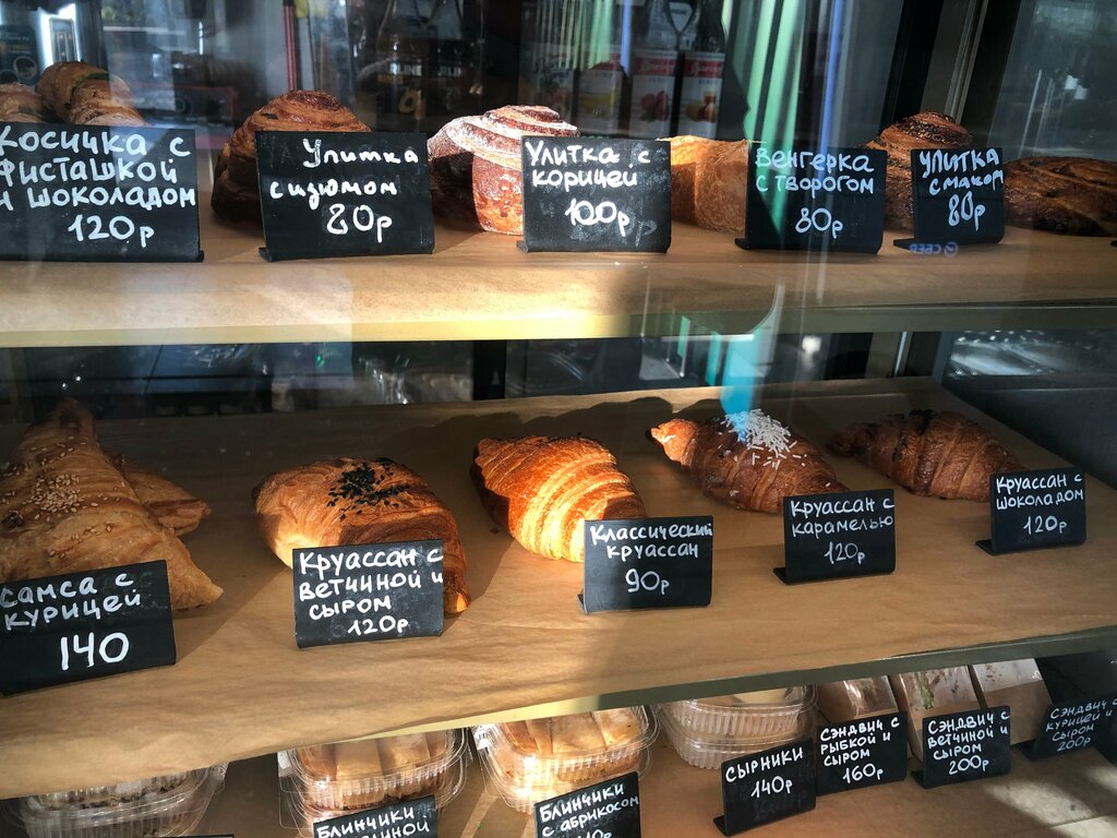 Al götür kahve Варим Тепло, Moskova, foto