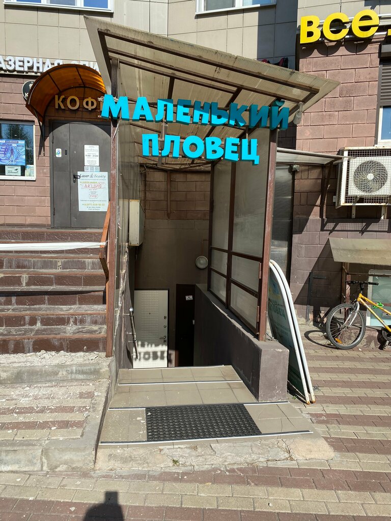 Yüzme havuzları Malen'kiy Plovets, Moskova ve Moskovskaya oblastı, foto