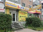 Для рывка (Sovetskaya ulitsa No:40), bira dükkanı  Abakan'dan