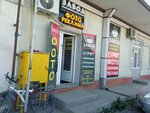 Plant (Mamyrov Street No:83), açıkhava reklamcılığı  Osh'tan