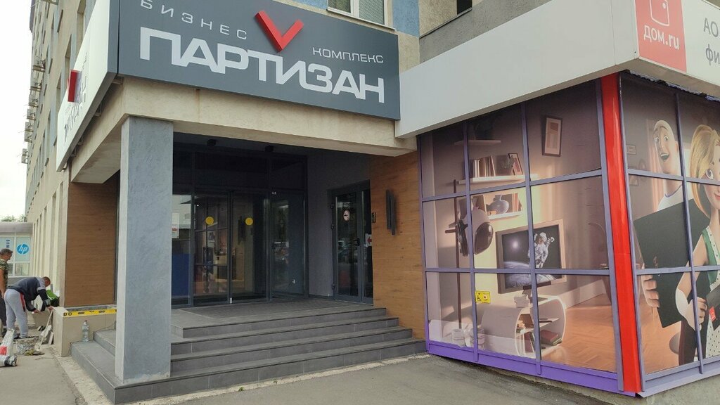 i̇nternet hizmet sağlayıcıları Dom.ru, Samara, foto