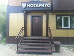 Нотариус Кандан А. Д (ulitsa Kochetova No:99), noterler  Kızıl'dan