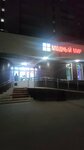 Модный мир (Bogolubova Avenue No:15), giyim mağazası  Dubna'dan