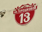 AlkoPrime (vulica Cieraškovaj No:11), kamyonların onarımı  Vitebsk'ten