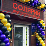 Cuba (Yuriya Gagarina Street No:16В), solaryumlar  Kaliningrad'dan