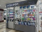 Aquaphor (Mukhtar Äwezov street No:49В), temizlik ekipmanları  Yekibastuz'dan (Ekibastuz'dan)