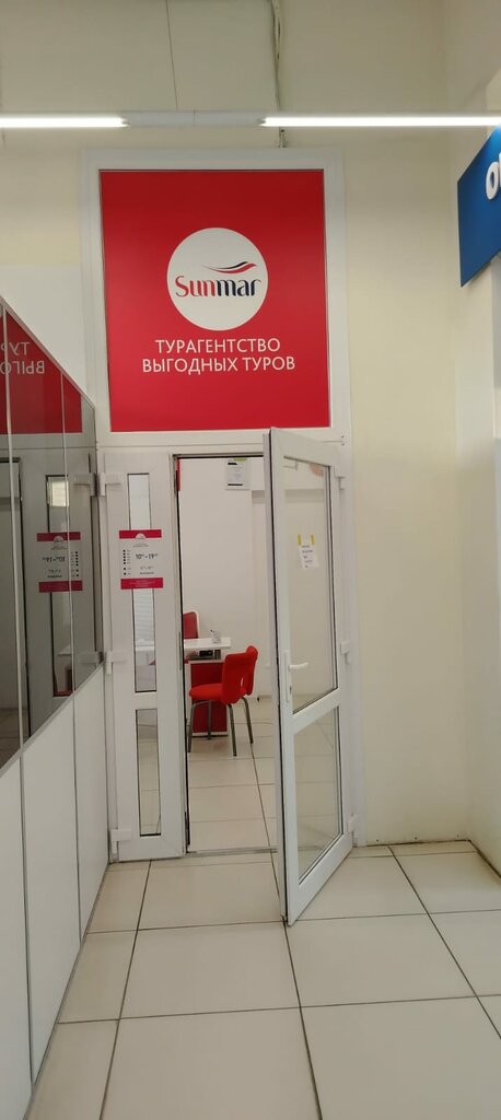 Seyahat acenteleri Sunmar, Yekaterinburg, foto