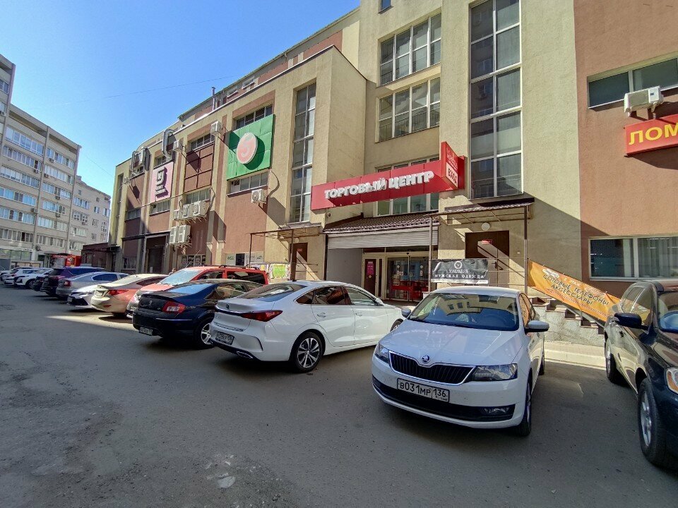 Kozmetik ve parfümeri mağazaları M. Kosmetik, Voronej, foto