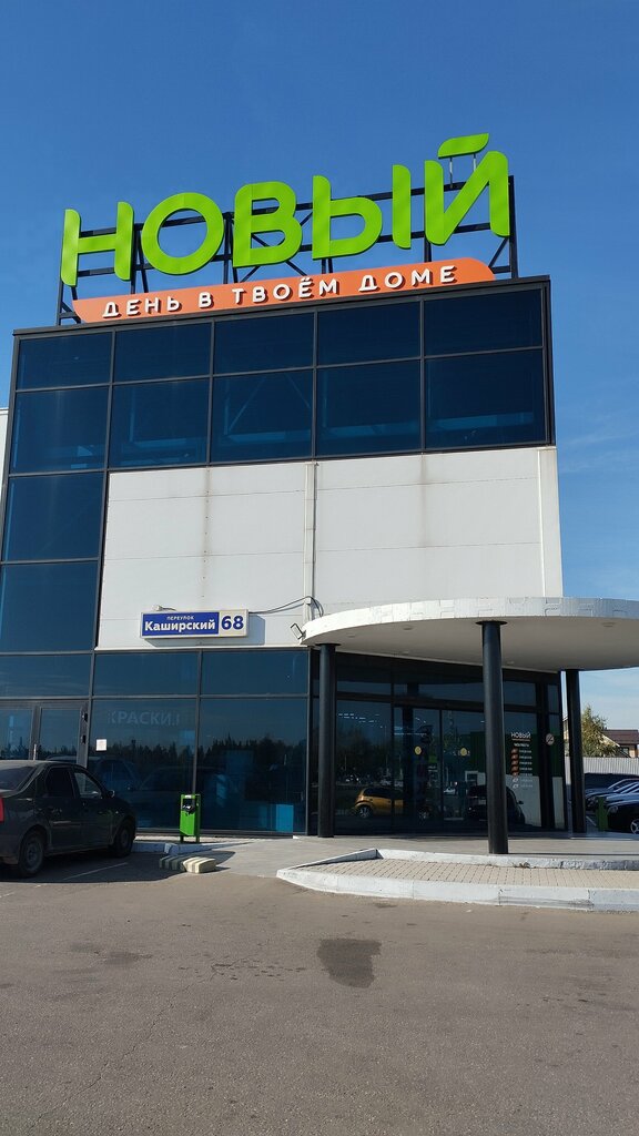 Otomobil yedek parçaları Gas Auto Parts, Bronnitsy, foto