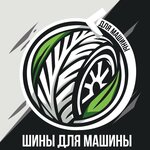 Tires For The Car (Rossiyskaya Street No:131/5), jant ve lastikçiler  Krasnodar'dan