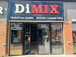 DiMix (Nursultan Nazarbaev dańǵyly No:41), şapka satan mağazalar  Pavlodar'dan