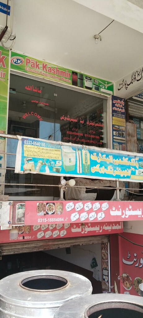 Elektrik servisi New Pak Kashmir Electric and Engineering Works, Islamabad, foto