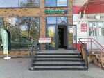 Дом быта ателье (Novomytischinsky Avenue No:39), ev hizmetleri  Mytişçi'den