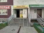 Водохлёб (Shirotnaya ulitsa No:192к1), su satışı  Tiumen'den