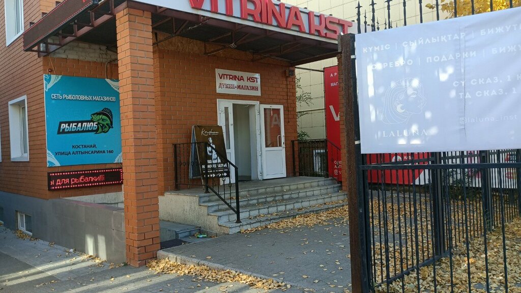 Balıkçılık ekipman firmaları The fisherman, Kostanay, foto