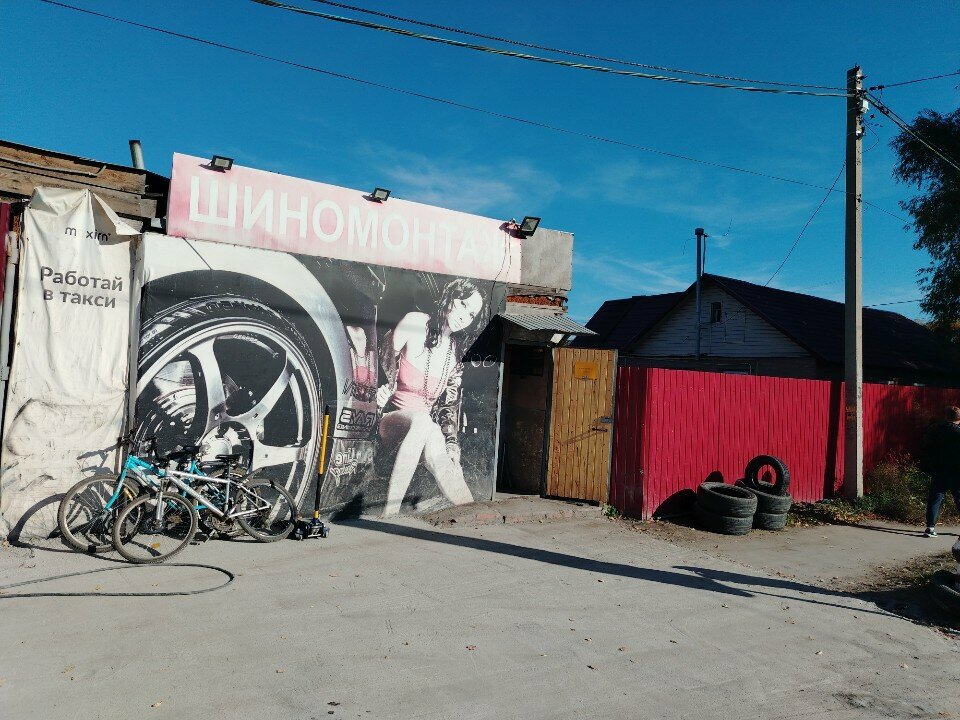 Oto lastik tamiri Шиномонтаж, Omsk, foto