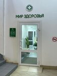 Mir zdorovya (Mira Avenue No:33), tıp merkezleri ve klinikler  Kostroma'dan