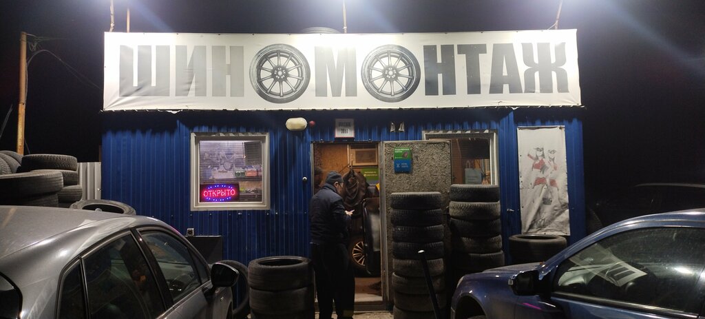 Oto lastik tamiri Шиномонтаж, Çeliabinskaya oblastı, foto