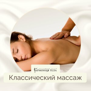 Гармония Тела (ulitsa Nezhnova No:46, Pyatigorsk), spa  Pyatigorsk'tan