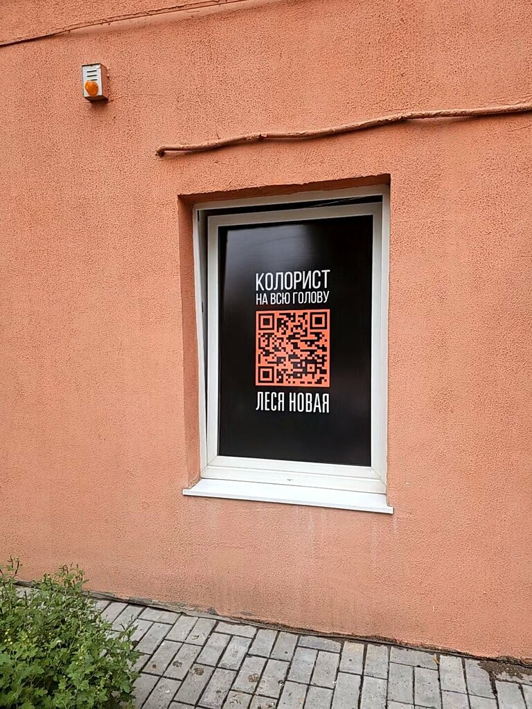 Güzellik salonu Laboratorium obrazu Lesya Novaya, Grodno, foto