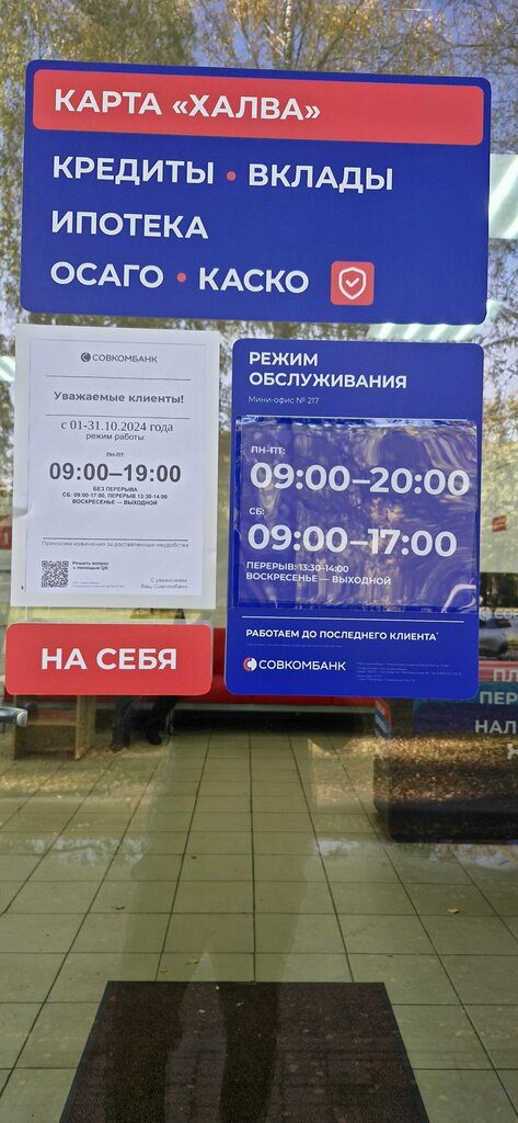 Banka Sovkombank, Saint‑Petersburg, foto