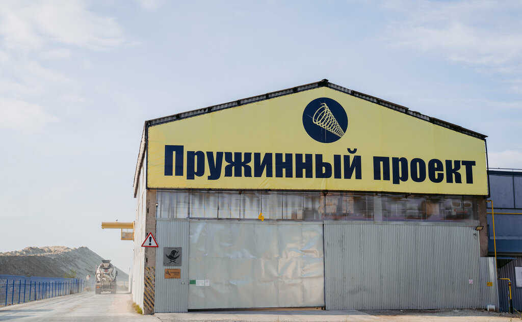 Metal ürün firmaları Пружинный проект, Kazan, foto