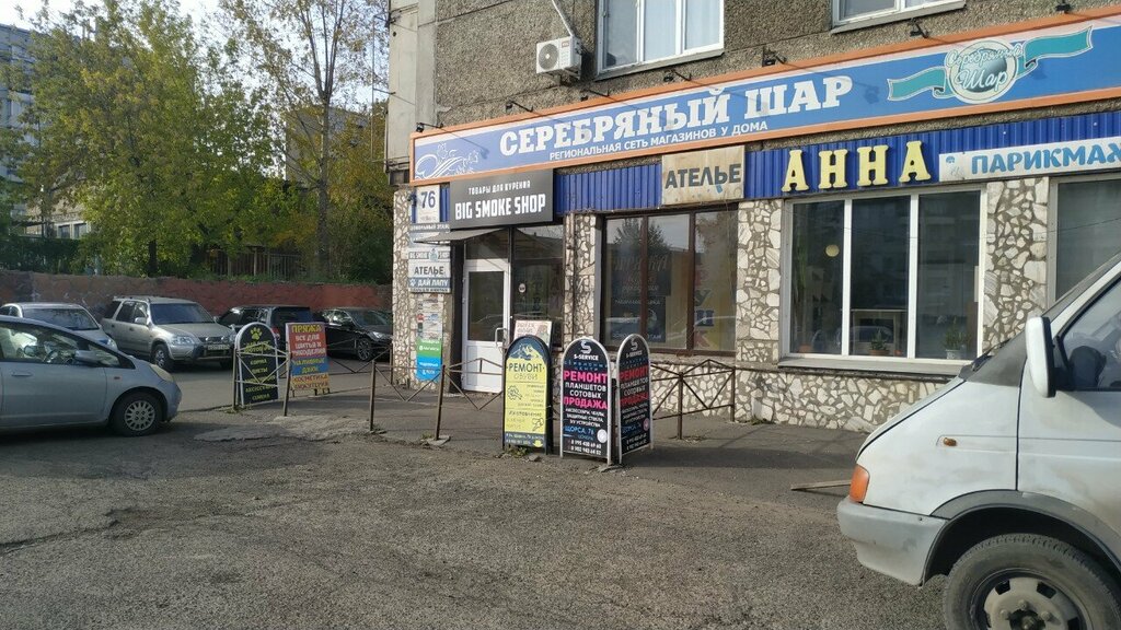 Alkollü içecekler Serebryanyj shar, Krasnoyarsk, foto