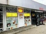 Хот-дог Мастер (Michurina Street No:12), fast food  Novosibirsk'ten