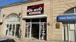 202 Avto Aksessuar (Ganja, Mir Jalal Pashayev Street), oto aksesuarları  Gence'den
