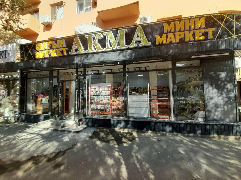 Market Akma, Kızılorda, foto